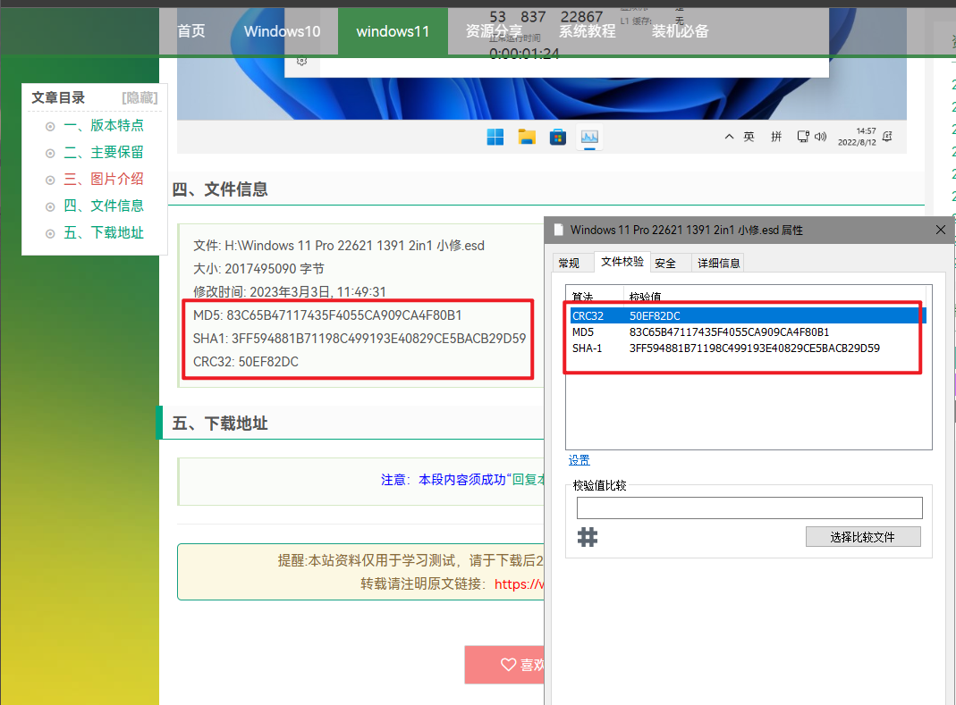 小修 Windows 11 Pro 22621.1391 轻度精简 游戏版 二合一 - 远景论坛 - 前沿科技与智慧生态的极客社区