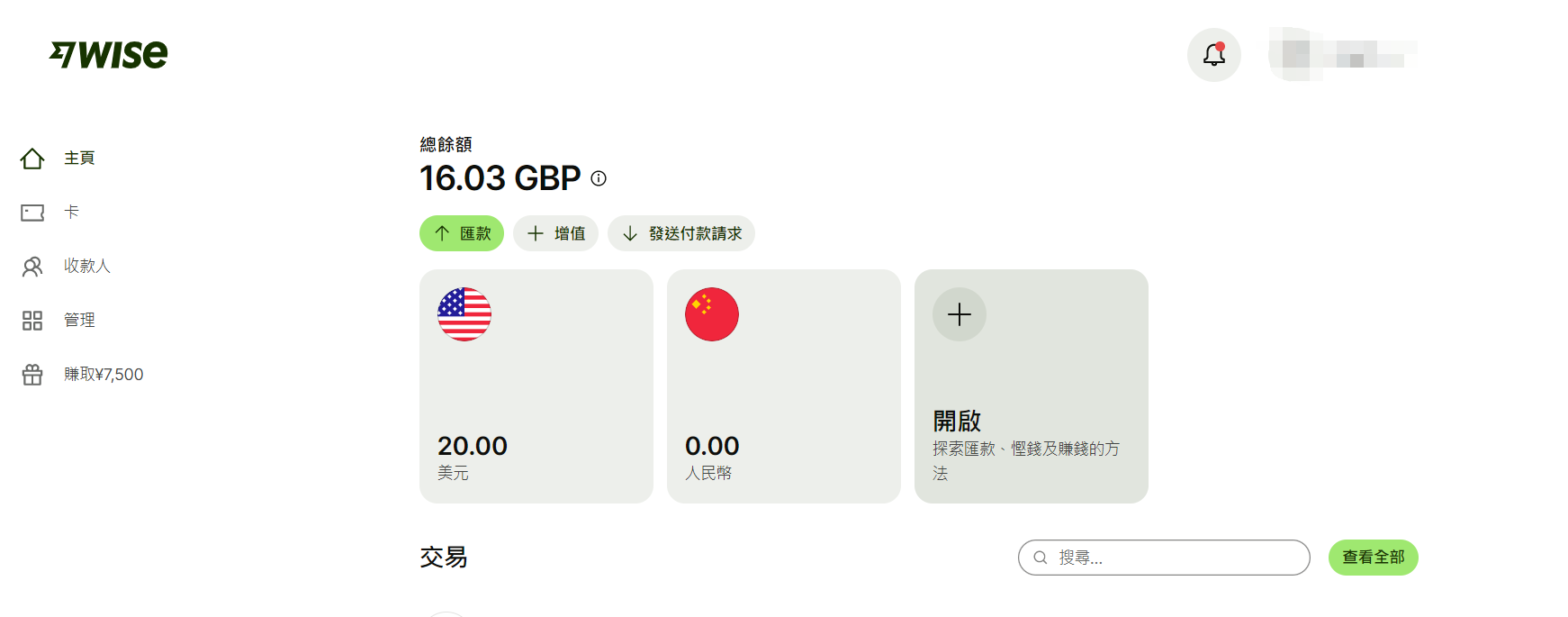 护照,stripe,万里汇,pyypl,wise