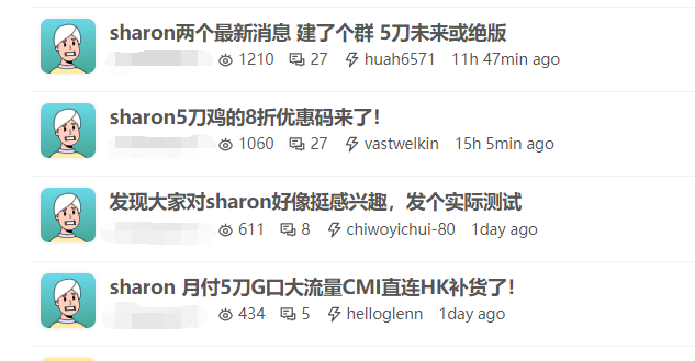 😛小提醒，Sharon未知灵车不要盲目冲，请各位MJJ谨慎观望