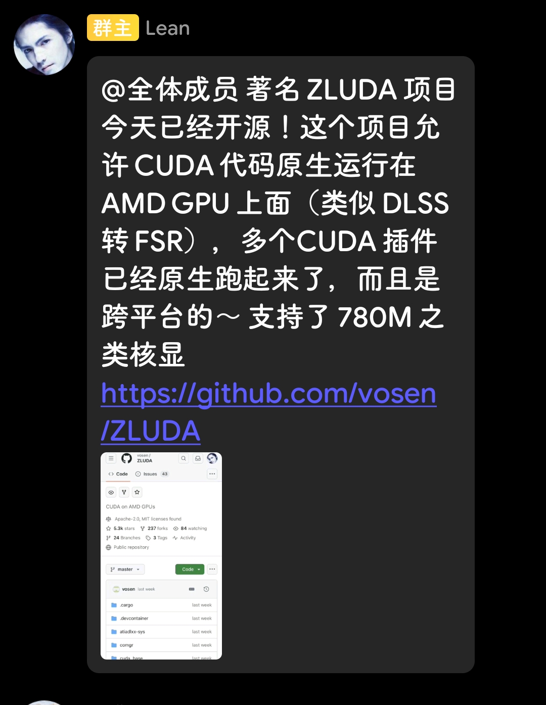 ZLUDA开源了