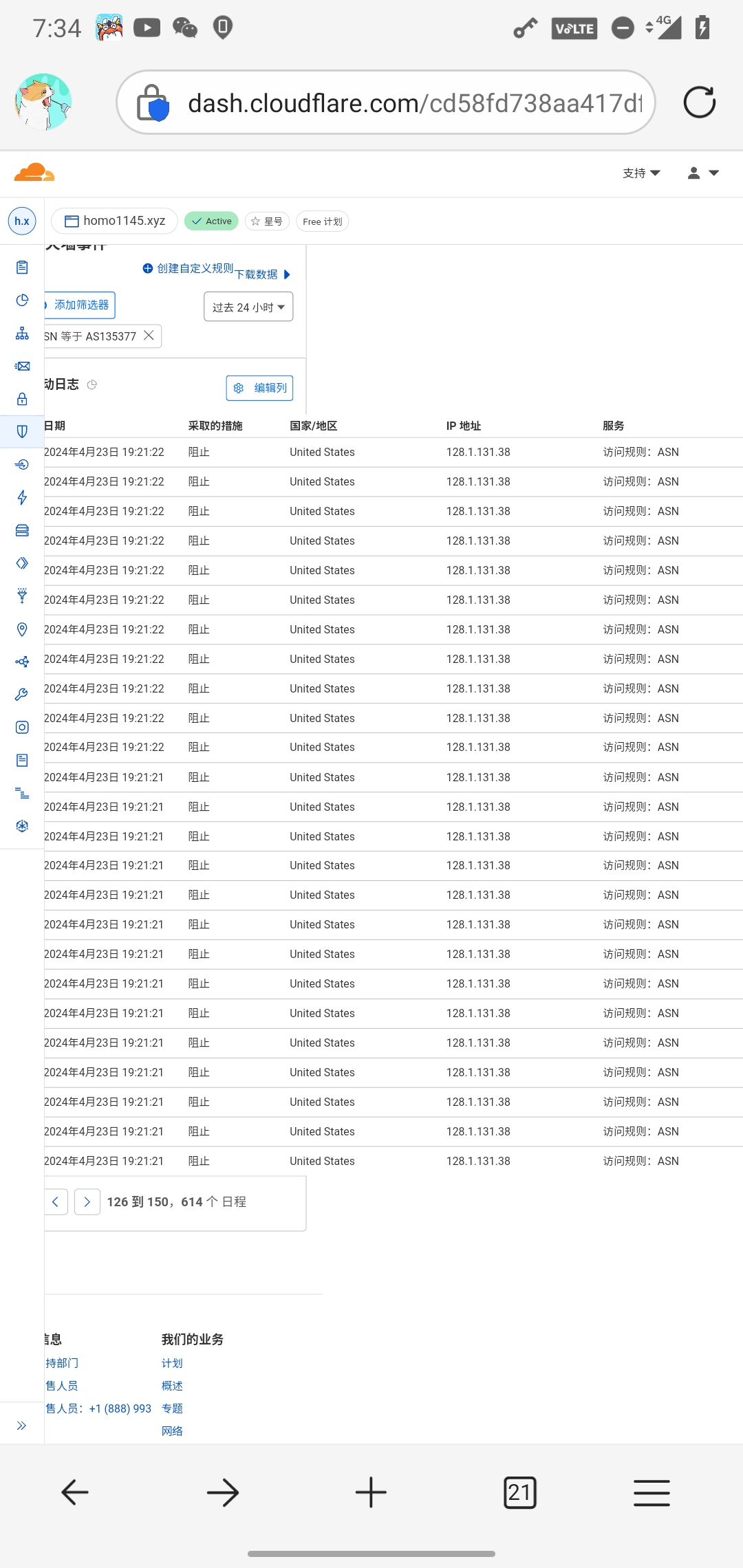 阴魂不散啊UCloud
