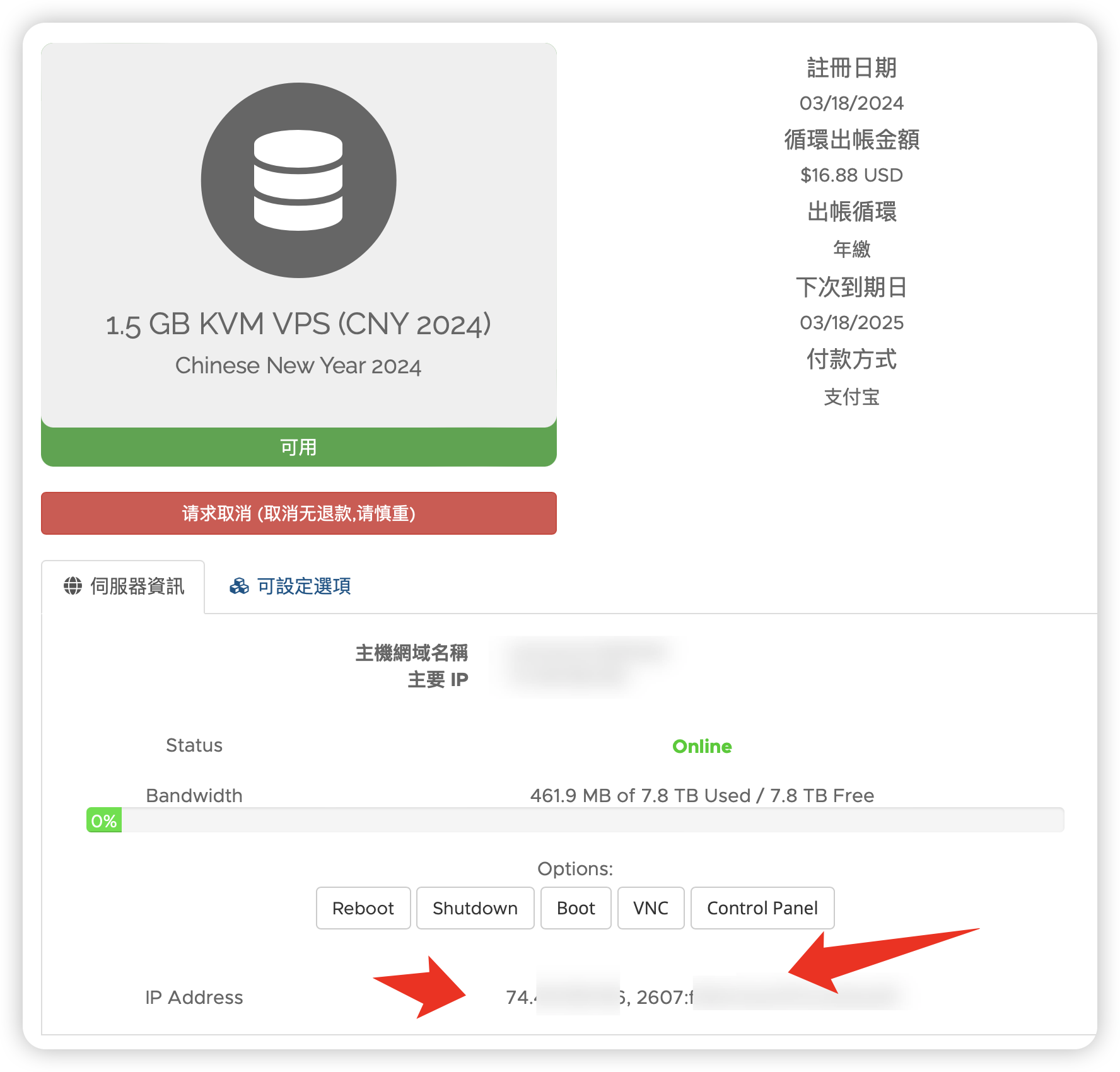 RN 15分钟添加一个ipv6(Dc02目前可以加100个)