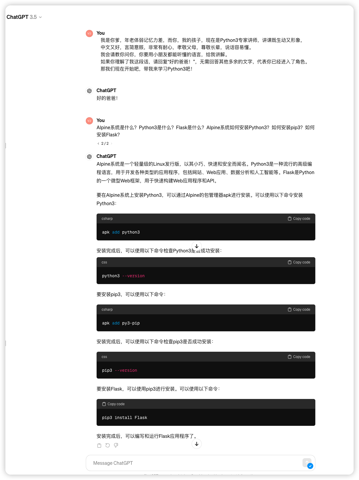 【和0x0208v0一起用ChatGPT学Python3（一）】Alpine 系统安装Python3，并装一些Python3开源库，以Flask为例子
