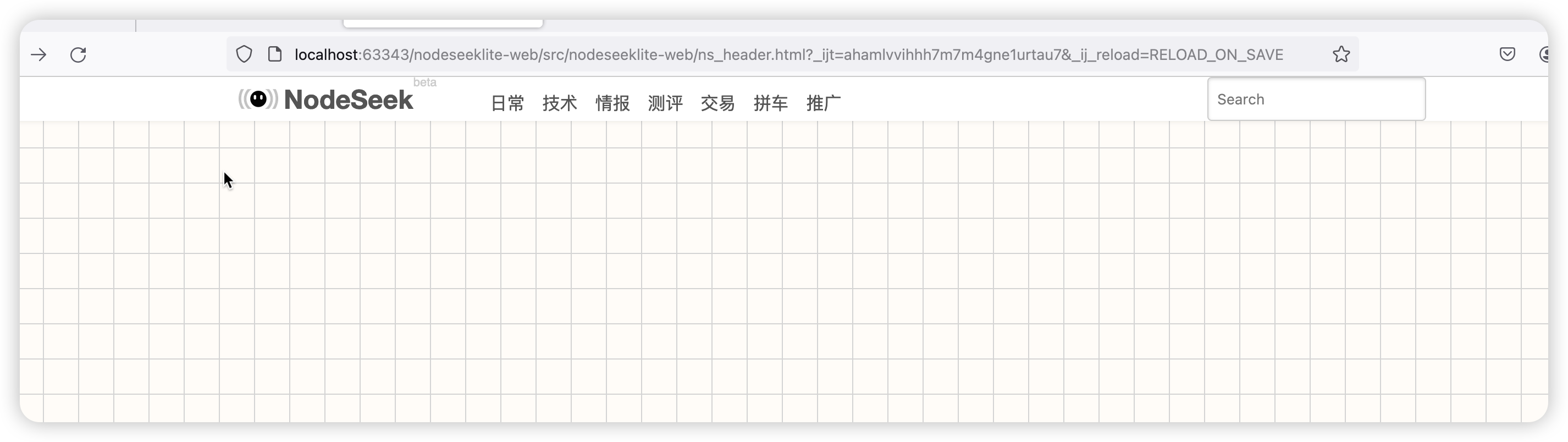 【日常学前端】抄了下nodeseek顶部的导航栏,调了几个小时依然很丑。要更加努力了😂