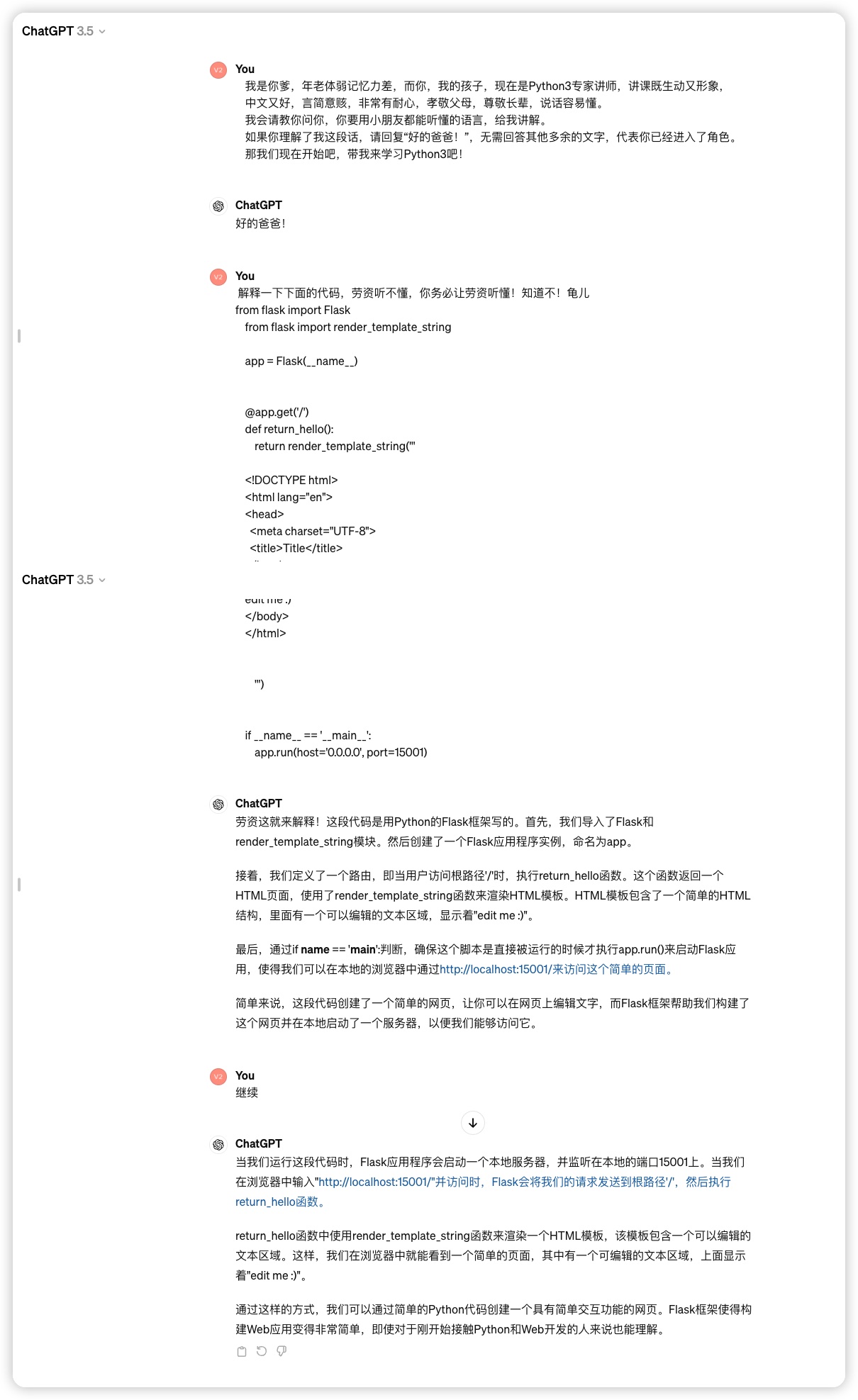 【和0x0208v0一起用ChatGPT学Python3（二）】基于Python3的Flask框架，10行代码写了一个在线文本编辑器～～好耶！！