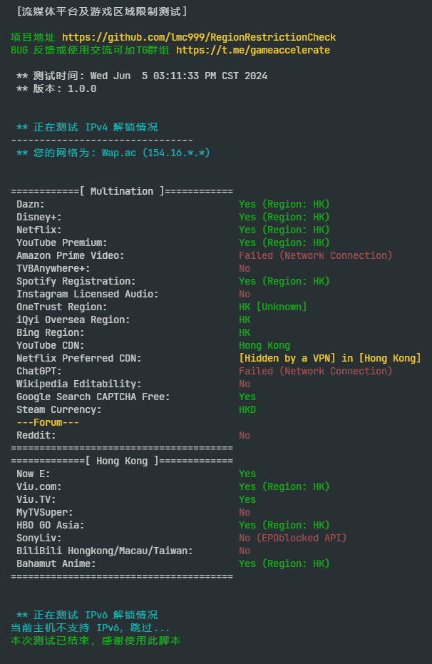 WAP.AC HK2 E5 VPS 1G 1C 测试