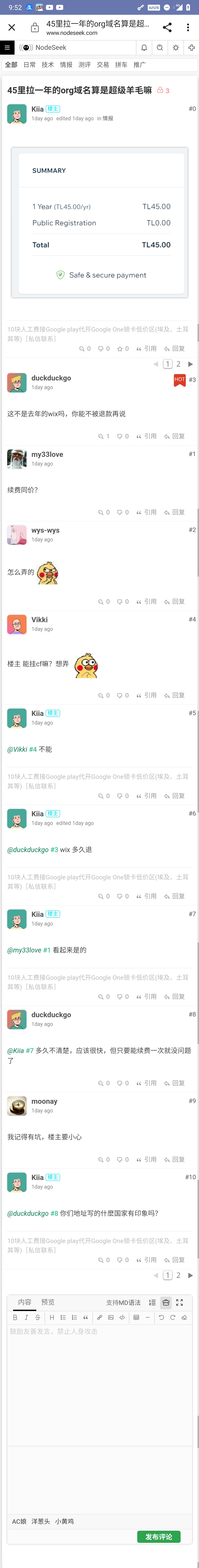 麻烦有权限的小伙伴，把这个贴https://www.nodeseek.com/post-117336-1内容给我看一下，谢谢