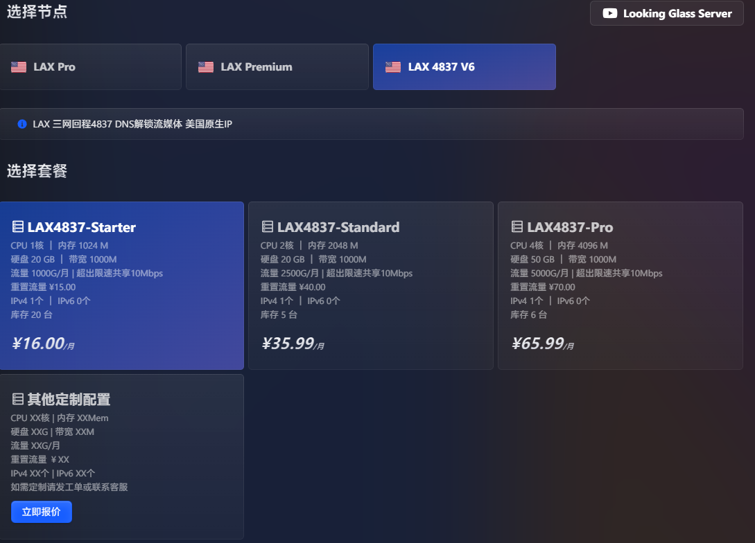 akile 的 4837 V6 能解锁dmm.tv和abema.tv吗