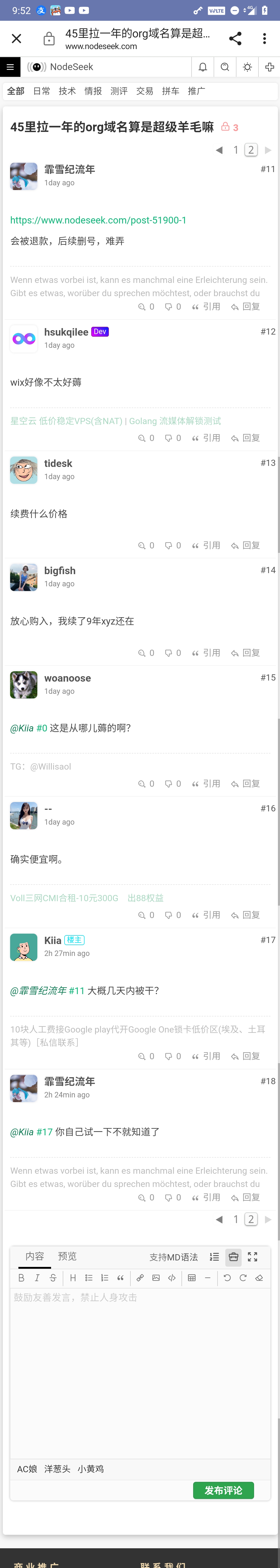 麻烦有权限的小伙伴，把这个贴https://www.nodeseek.com/post-117336-1内容给我看一下，谢谢