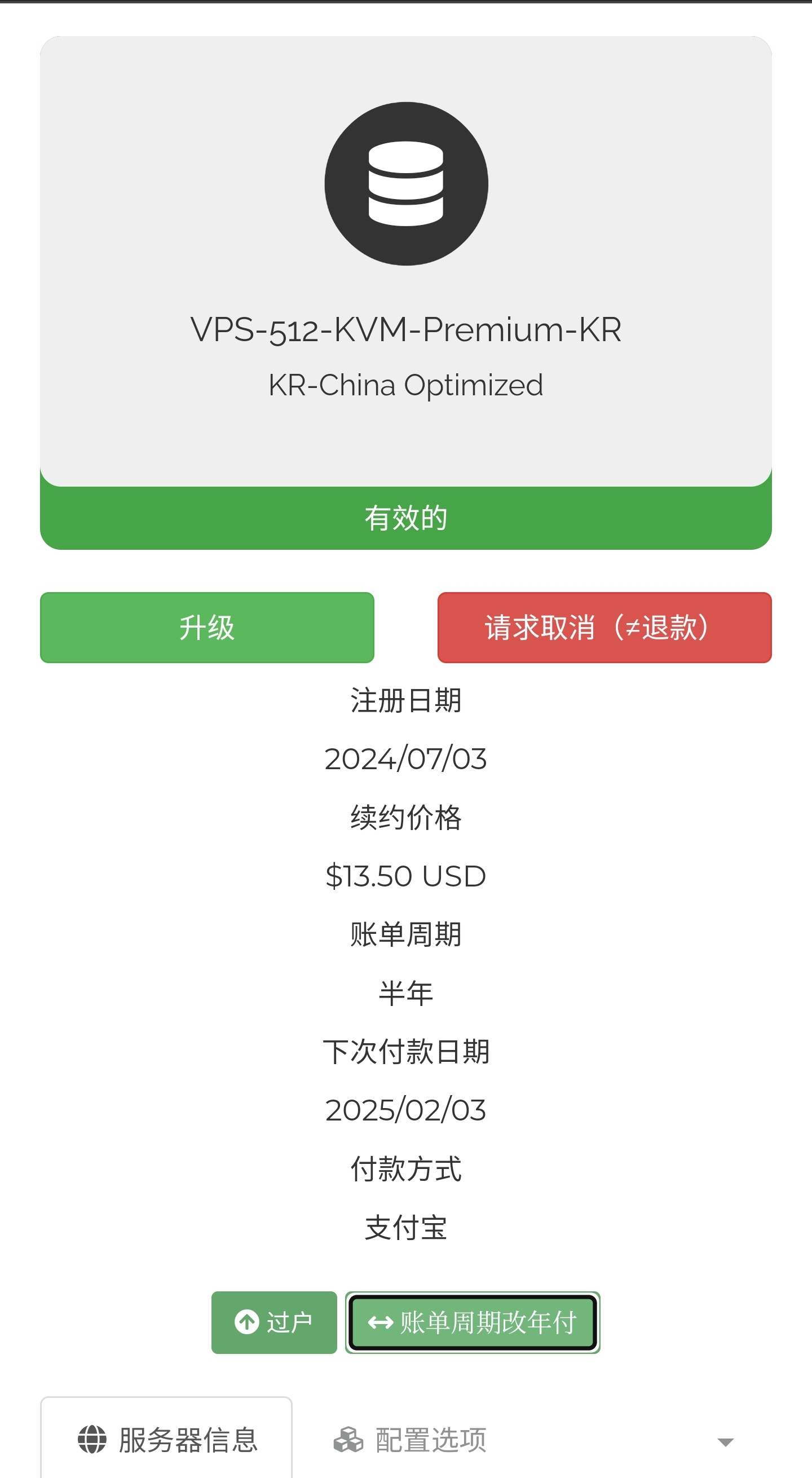 出一台bytevirt VPS-512-KVM-Premium-KR KR-China Optimized
