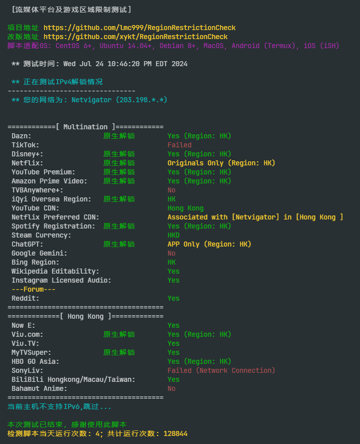 Akile HKT Dynamic NAT HKTNAT Mini VPS ¥9.99 CNY 测试