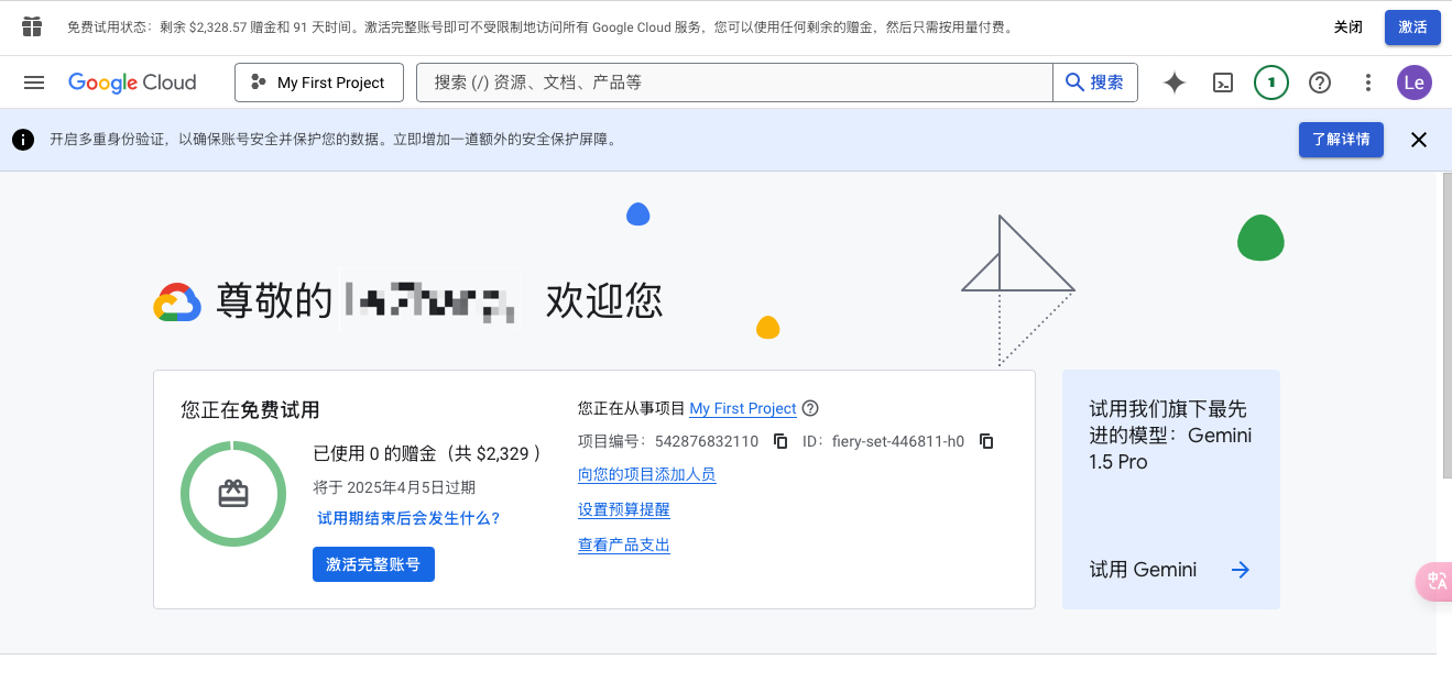 出过2验gcp 300刀，最后出一次，出不掉就自用