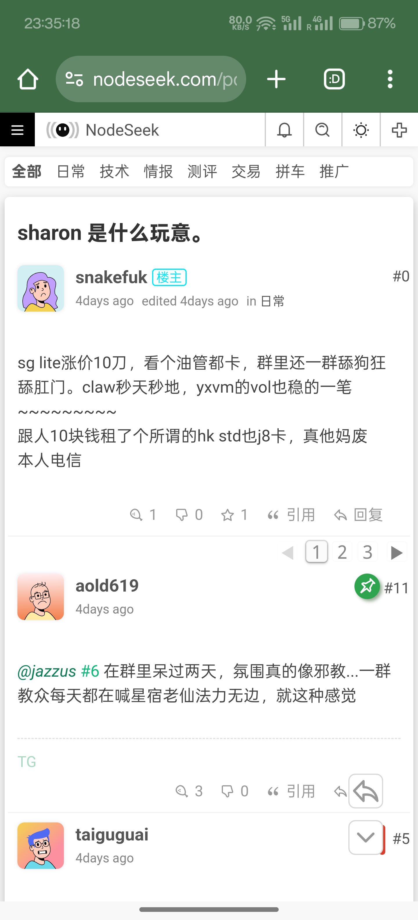 涨价试试1200收sharon hk老龙5刀