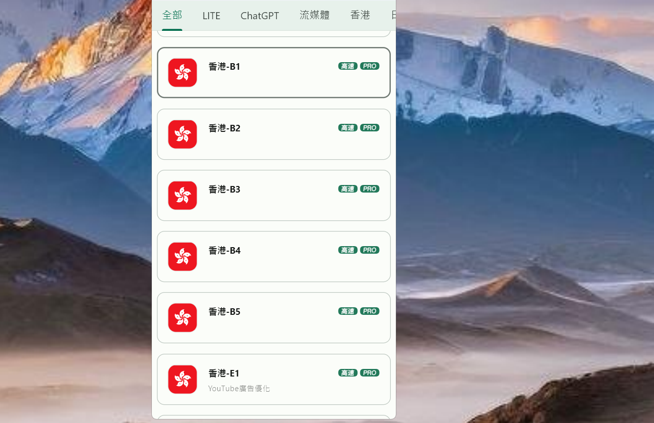 GitHub - FairyWorld/fq_lantern-vpn: PC蓝灯破解版在这里,重启程序重置500M流量,屏蔽自动更新,永久使用